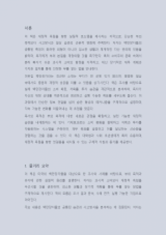 3쪽 미리보기