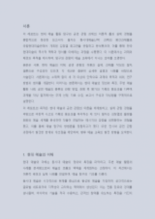 3쪽 미리보기