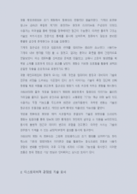 4쪽 미리보기