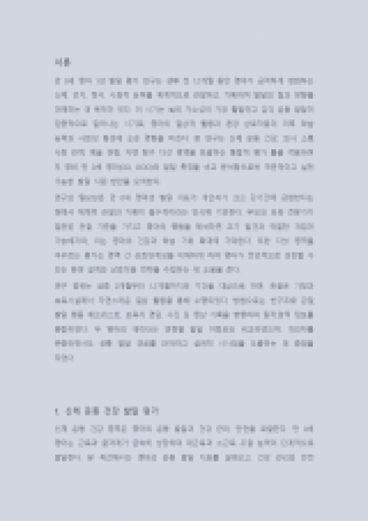 3쪽 미리보기