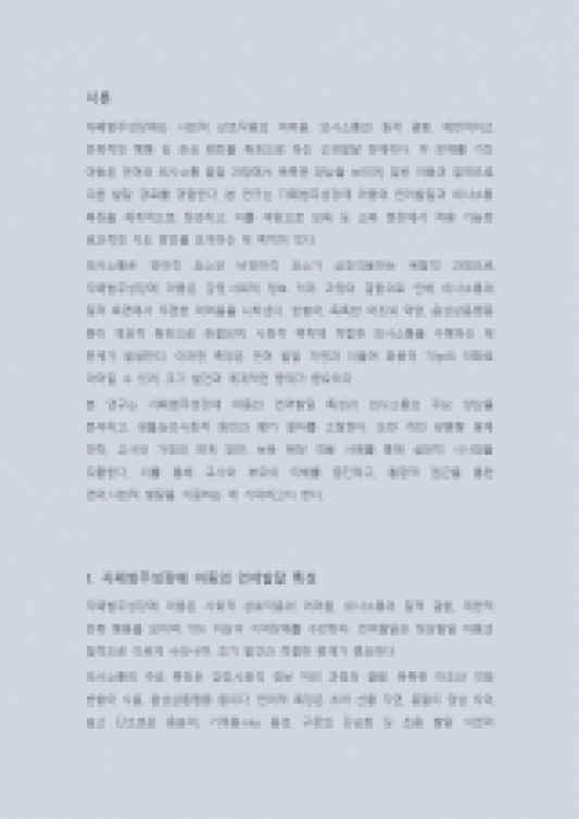 3쪽 미리보기