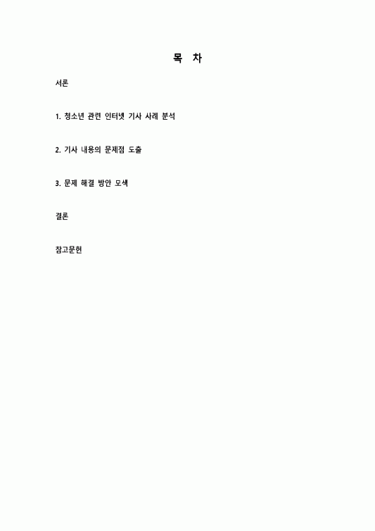 2쪽 미리보기