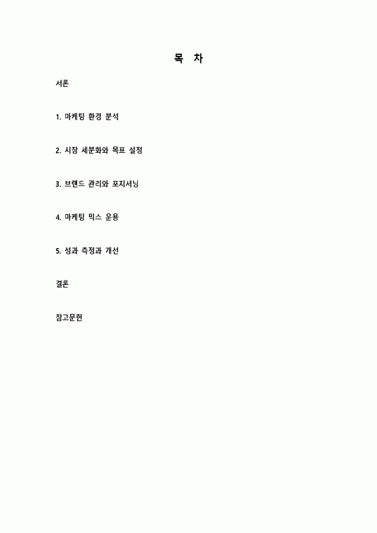 2쪽 미리보기