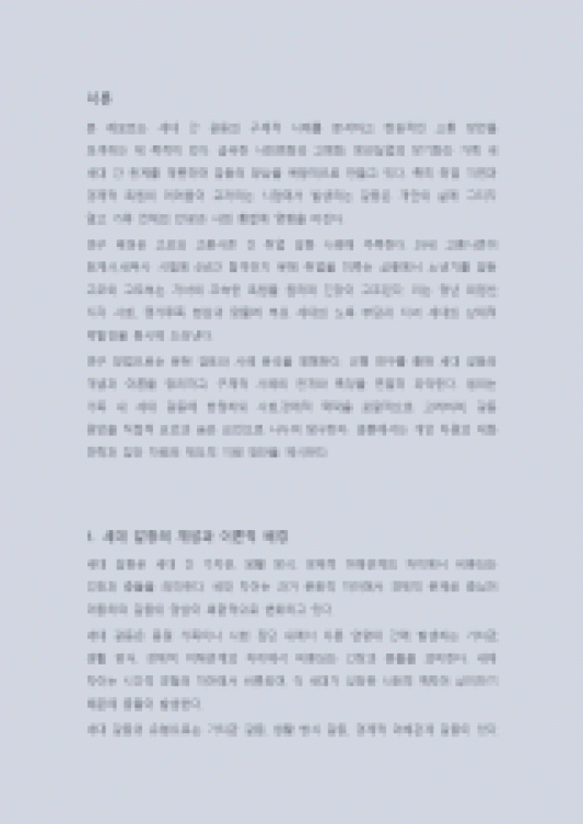 3쪽 미리보기