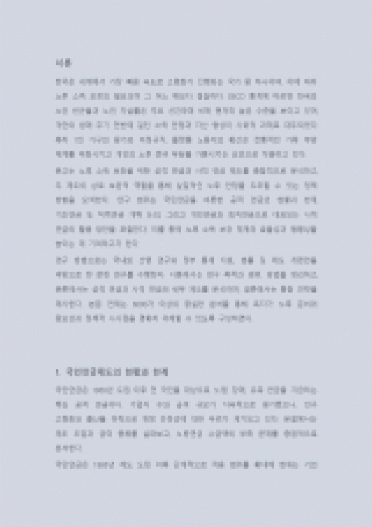 3쪽 미리보기