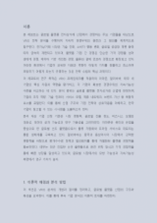 3쪽 미리보기