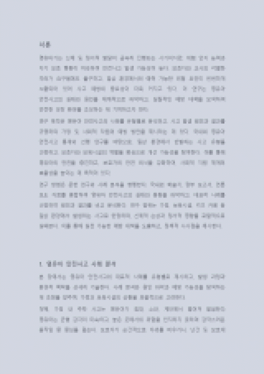 3쪽 미리보기