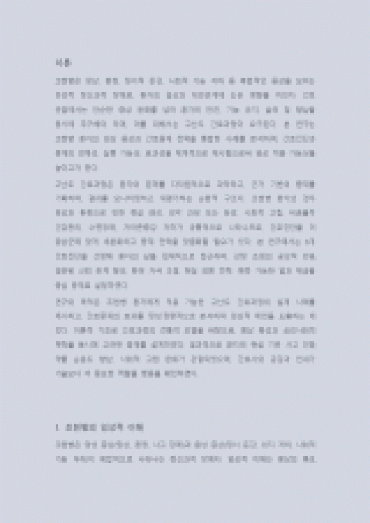 3쪽 미리보기