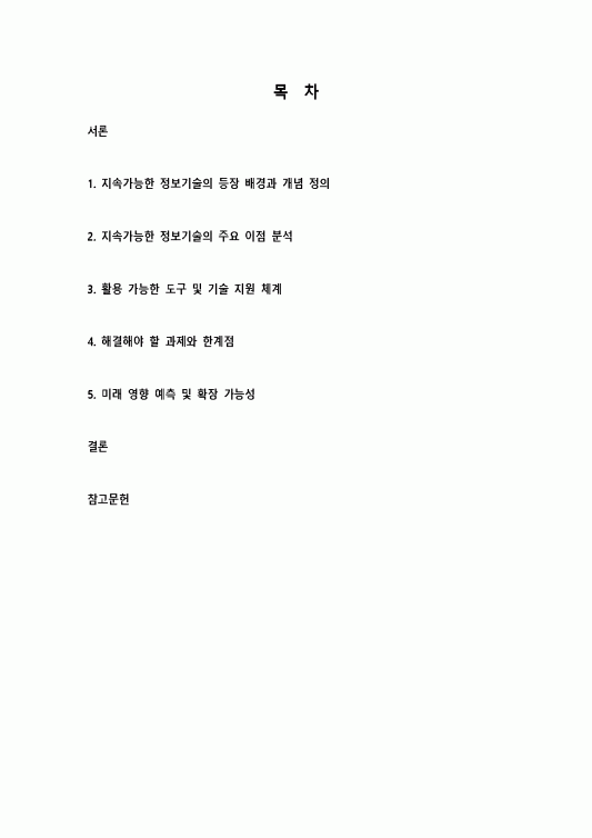 2쪽 미리보기