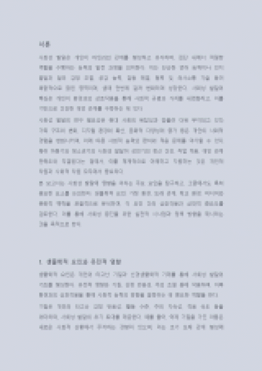 3쪽 미리보기