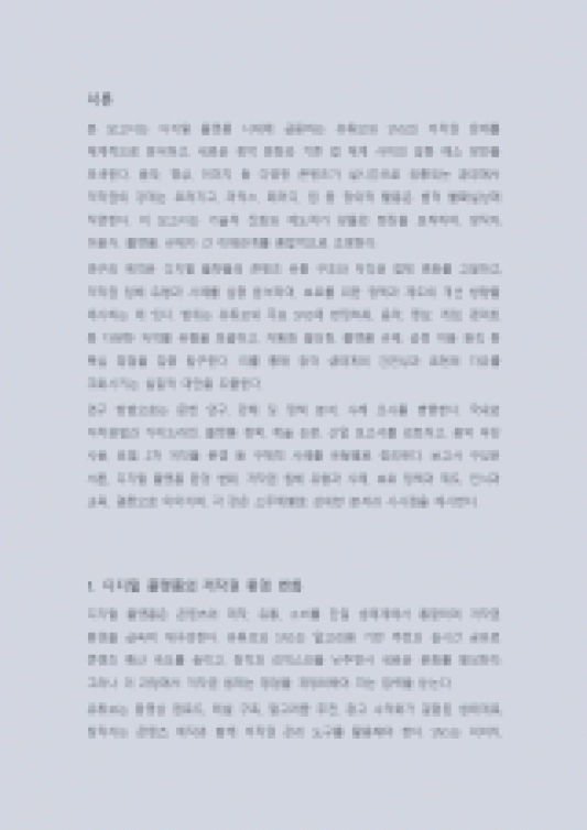 3쪽 미리보기