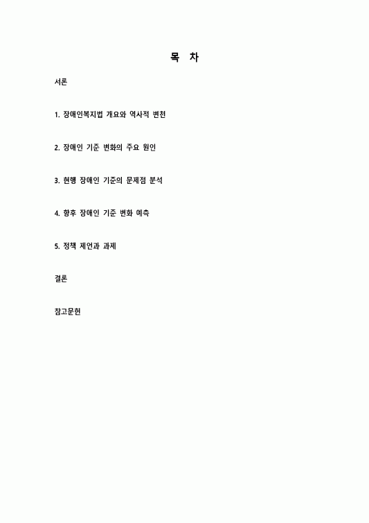 2쪽 미리보기