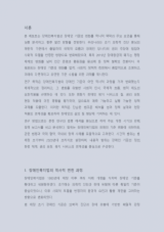 3쪽 미리보기