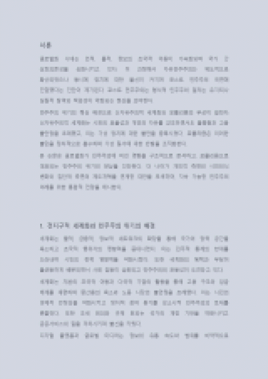 3쪽 미리보기