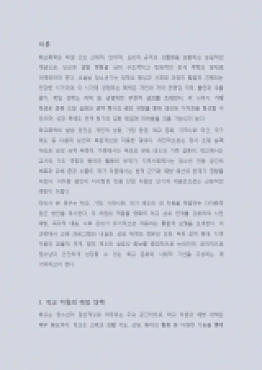 3쪽 미리보기