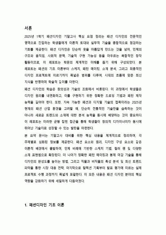 3쪽 미리보기