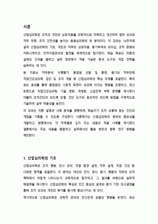 3쪽 미리보기