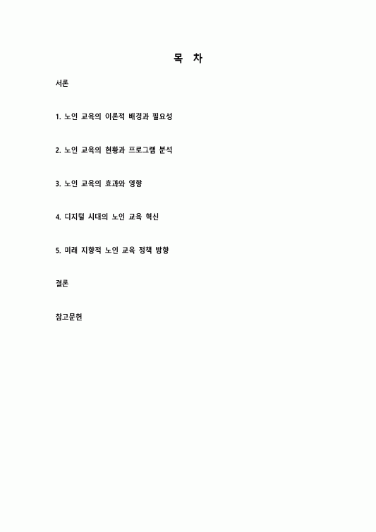 2쪽 미리보기