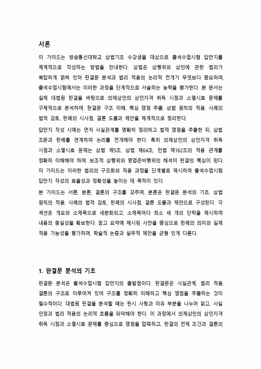 3쪽 미리보기