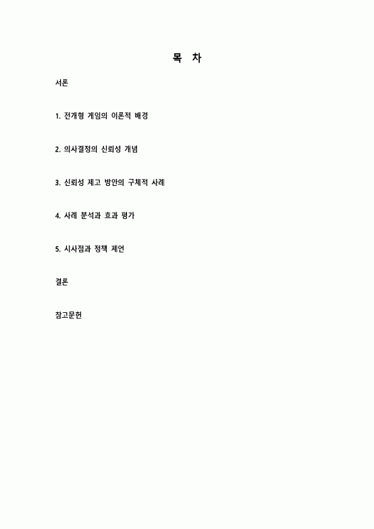 2쪽 미리보기