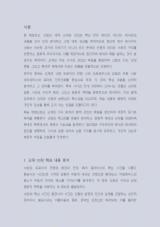 3쪽 미리보기