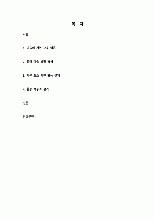 2쪽 미리보기