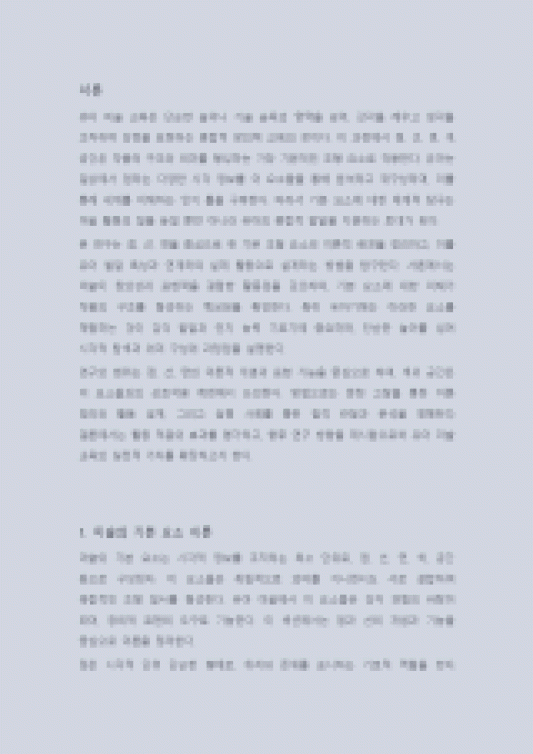 3쪽 미리보기