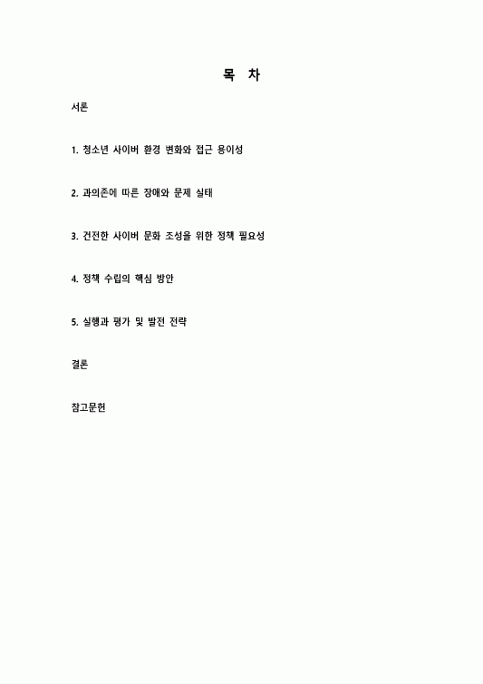 2쪽 미리보기