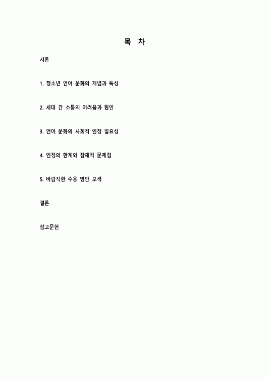 2쪽 미리보기