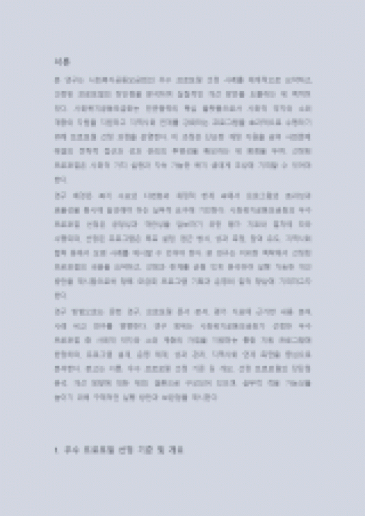 3쪽 미리보기