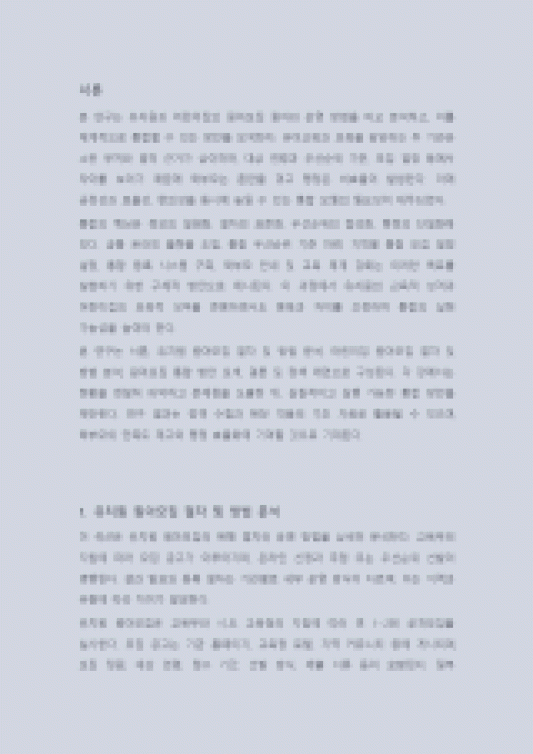 3쪽 미리보기