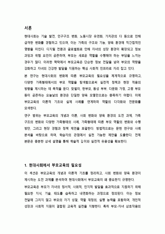3쪽 미리보기