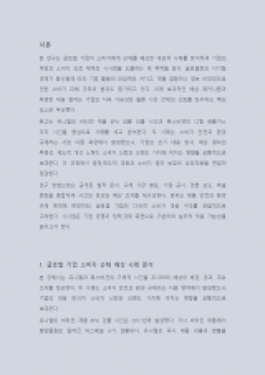 3쪽 미리보기