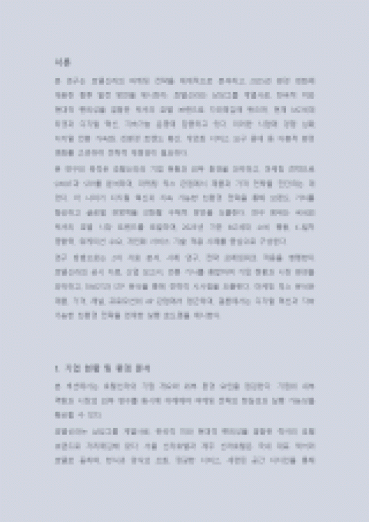 3쪽 미리보기