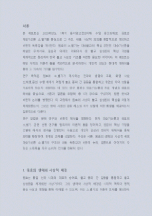 3쪽 미리보기