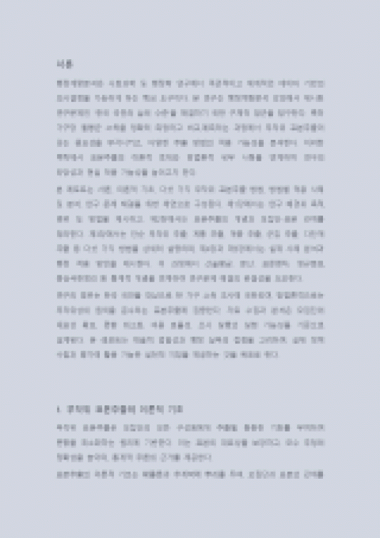 3쪽 미리보기