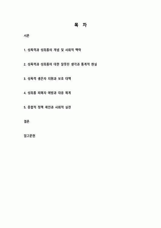 2쪽 미리보기