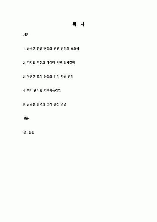 2쪽 미리보기