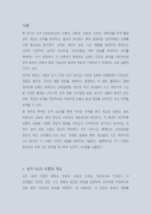 3쪽 미리보기