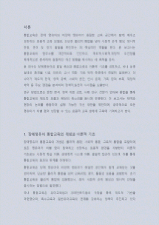 3쪽 미리보기