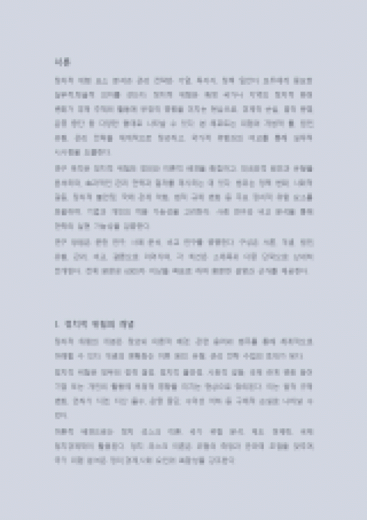 3쪽 미리보기