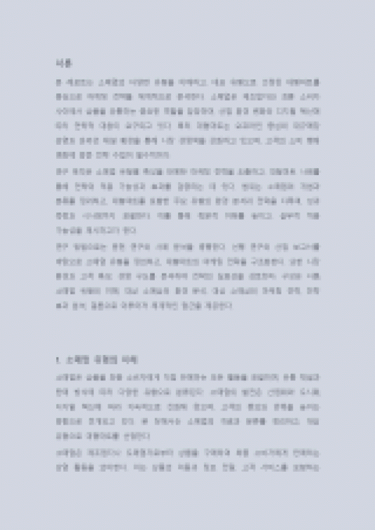 3쪽 미리보기