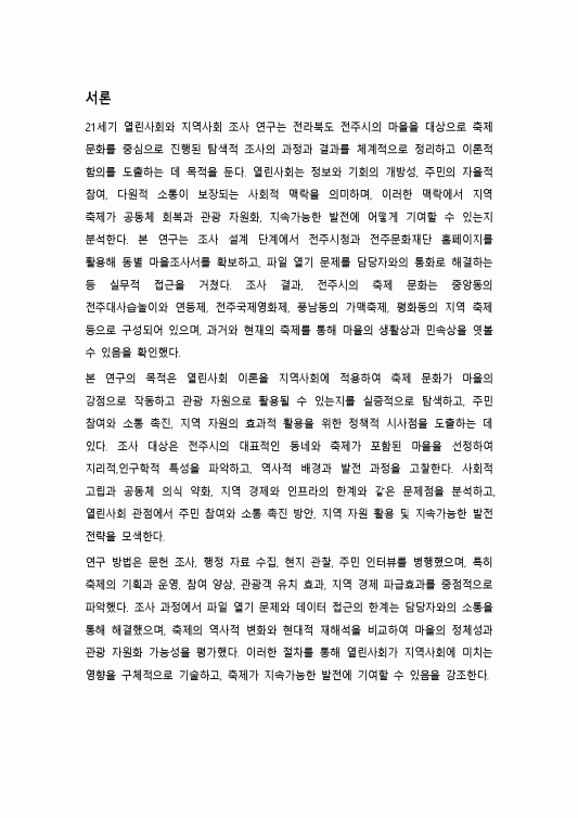 3쪽 미리보기