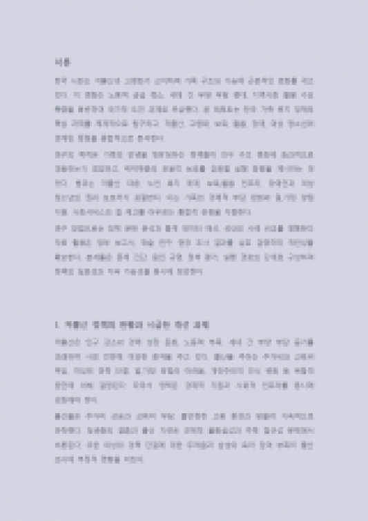 3쪽 미리보기