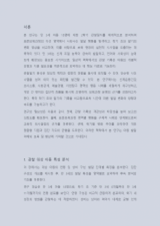 3쪽 미리보기