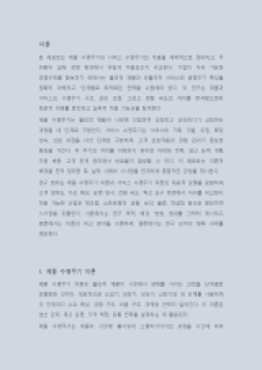 3쪽 미리보기