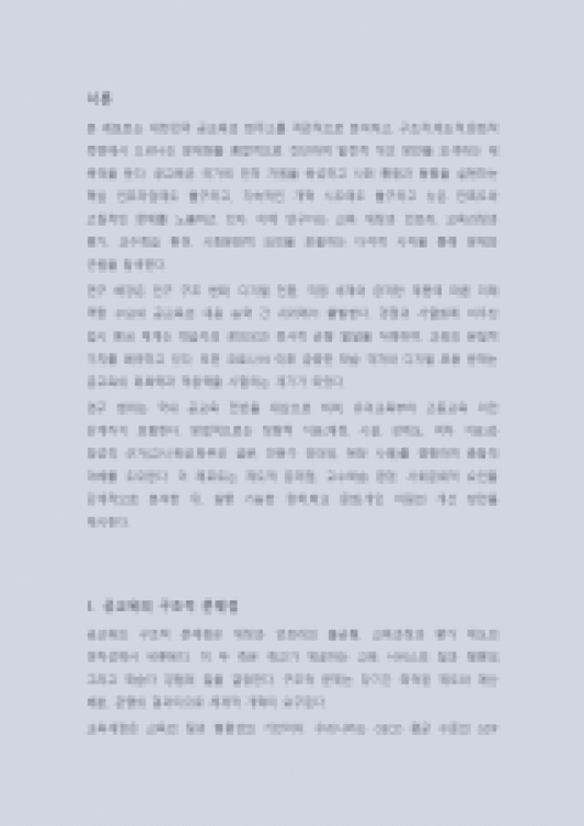 3쪽 미리보기