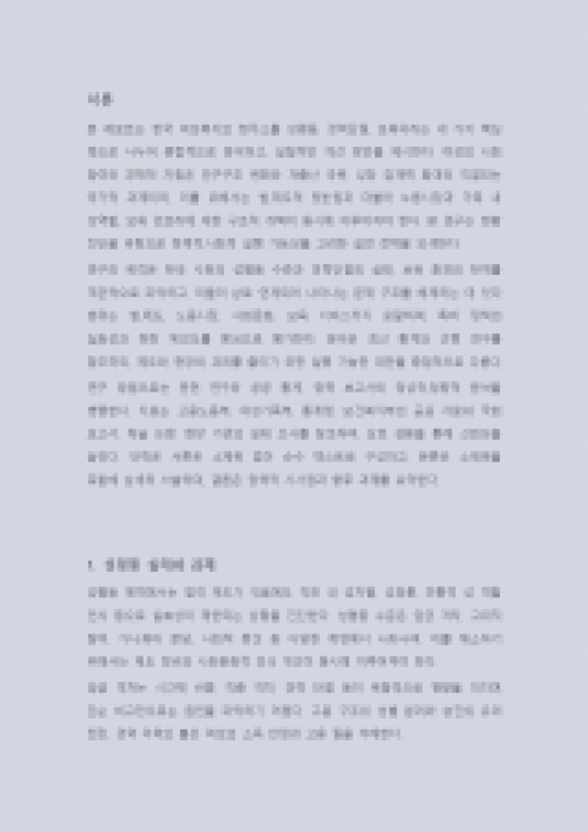 3쪽 미리보기