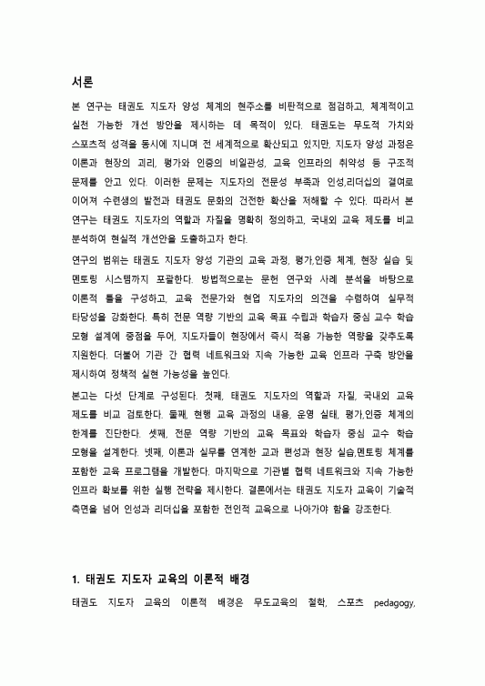 3쪽 미리보기