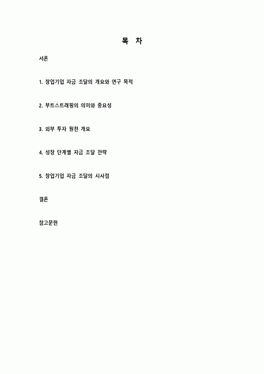 2쪽 미리보기